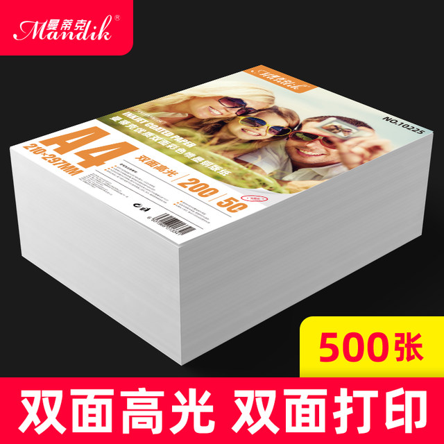Coated paper printing a4 double-sided inkjet printing high-gloss photo ...