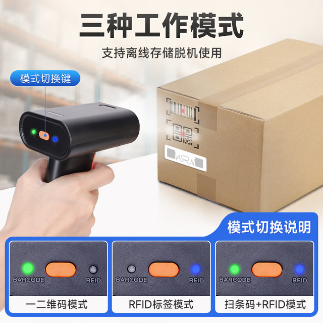 RFID scanner UHF one-dimensional and two-dimensional code UHF handheld ...