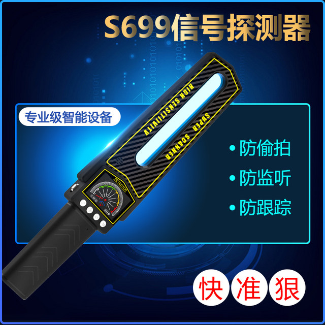 Auto GPS positioning detector Anti -tracker anti -tracking monitoring ...