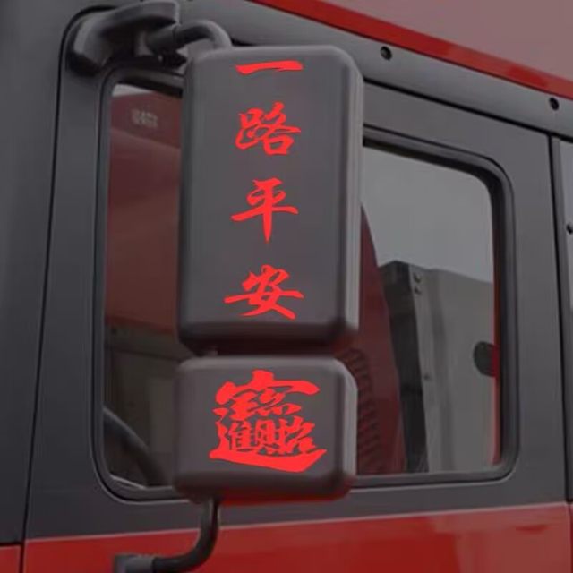 Truck rearview mirror reflector sticker rearview mirro