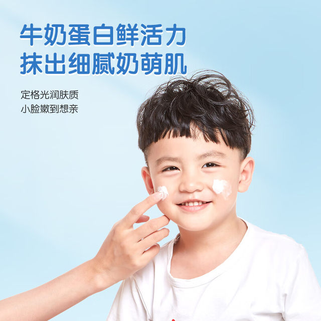 Frog Prince children's face cream baby cream baby moisturizing ...