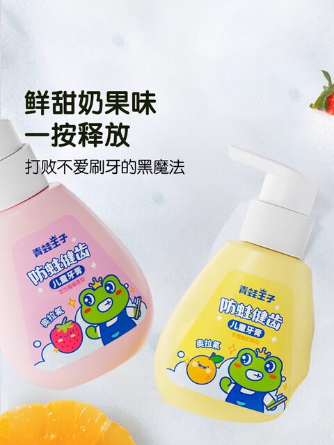 Frog Prince Children's Toothpaste Anti-cavity Cleaning Toothpaste for ...