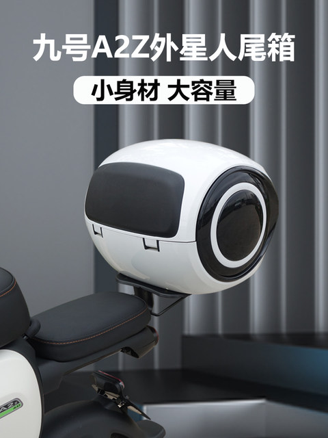 Adapted to the rear trunk of No. 9 electric vehicle A2z40/A2z35c/A2z90 large capacity double ...