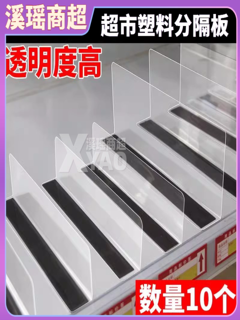 Shelf partition, magnetic separation, supermarket baffle convenience ...