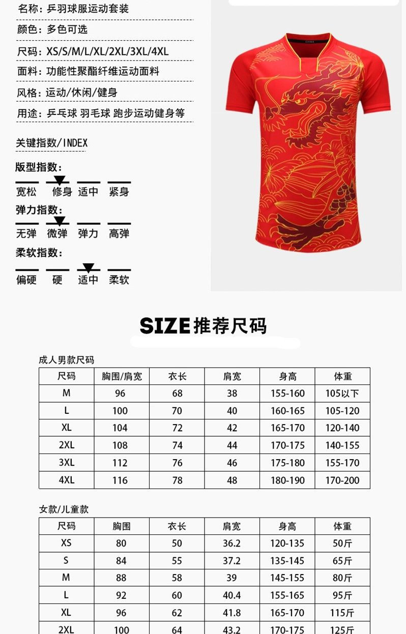Australian Velvet Deer Table Tennis Jersey - Short Sleeve - Kids