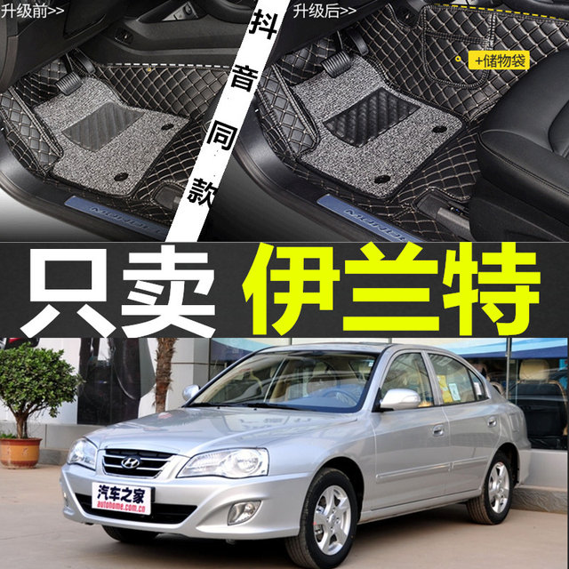 040506070809101112 old Hyundai Elantra special taxi floor mats