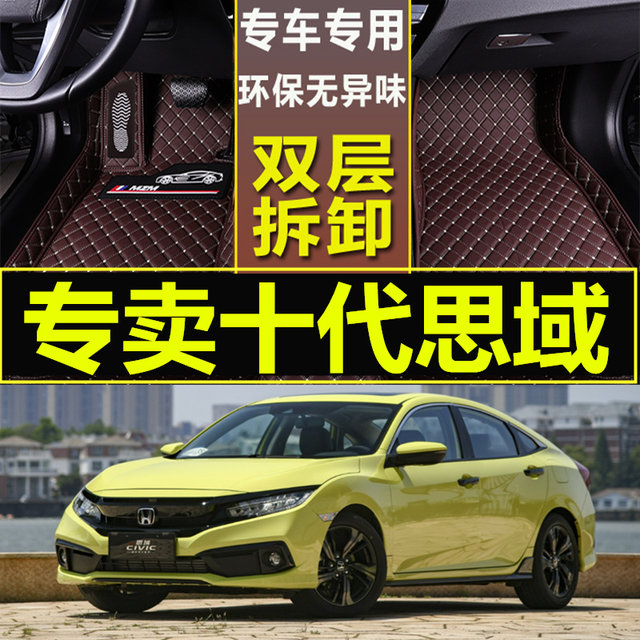 Honda 10th generation Civic floor mats 1617181920 model special fully ...