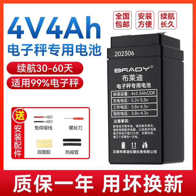 Electronic scale platform scale battery universal battery large ...