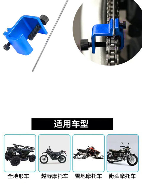 Motorcycle Chain Correction Heavy Chain Positioning Straightener ATV ...