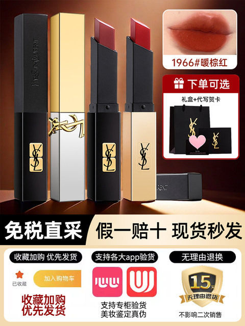 YSL Saint Laurent Red 1966 Little Gold Bar 314 Little Black Bar 21 ...