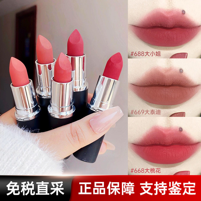 MAC lipstick Mei Ke 602 small pepper 316 Hyuna color 549 bullet 666 ...