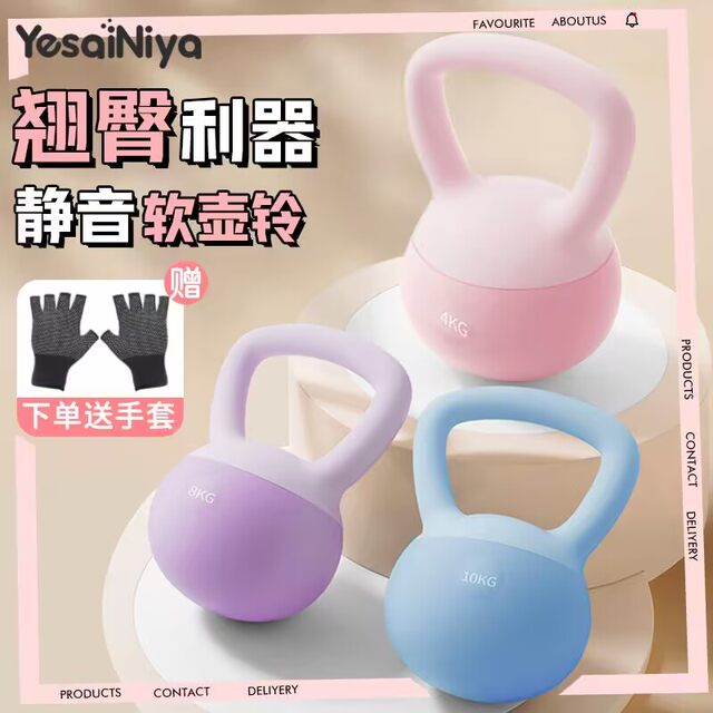 Soft kettlebell women's fitness home slimming butt training tool Hu ...