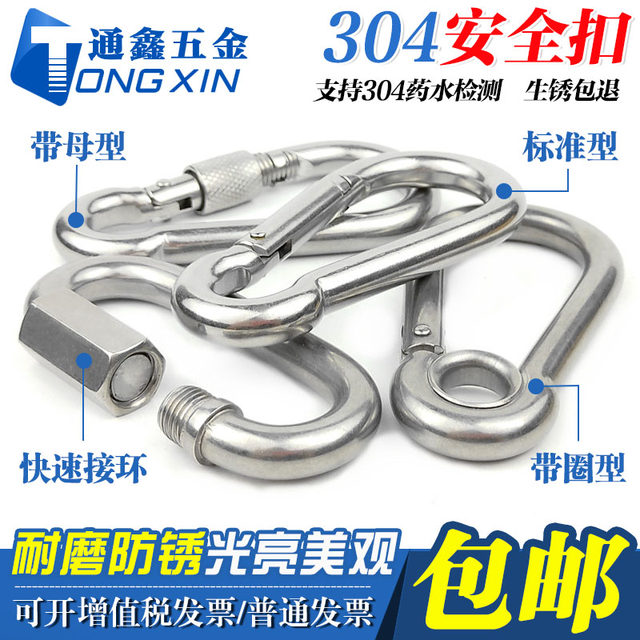 304 stainless steel quick-connect spring buckle mountaineering ...