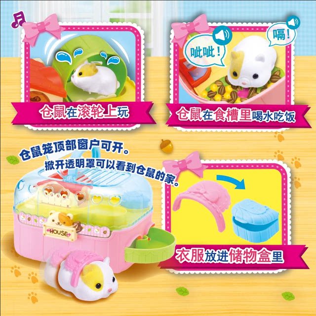 mimiworld naughty hamster treasure simulation cute pet play house animal feeding pet toy ...