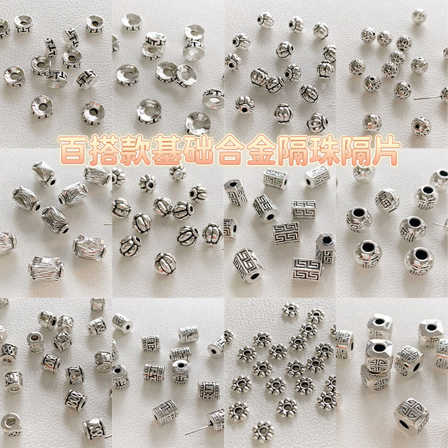 Variety Basic Alloy Drinks Metal Metal Bead Fang Bead DIY Beads Beads ...
