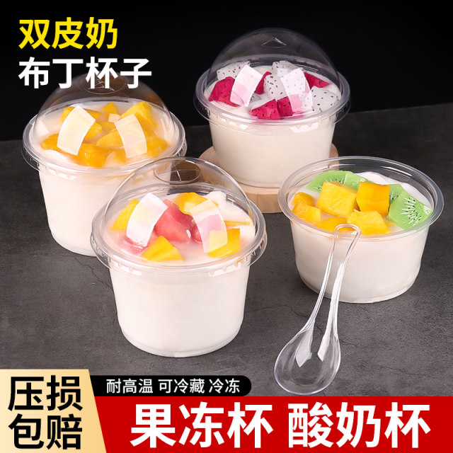 Double -skinned milk special cup pudding cup disposable ice cream ...