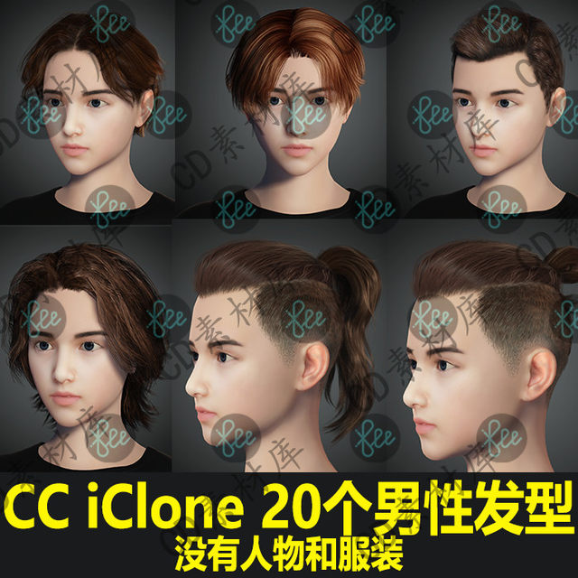 CC4/3 material iClone8/7 model 20 handsome male hairstyles without ...