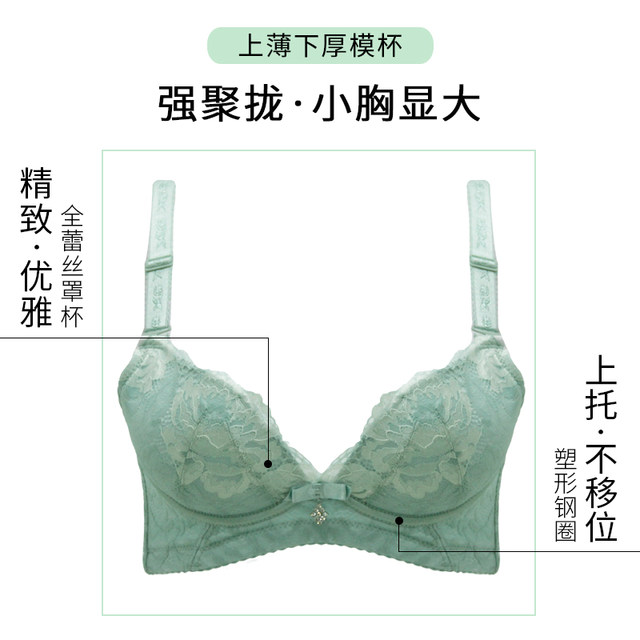 Yixin counter genuine professional adjustable bra with upper thin and ...