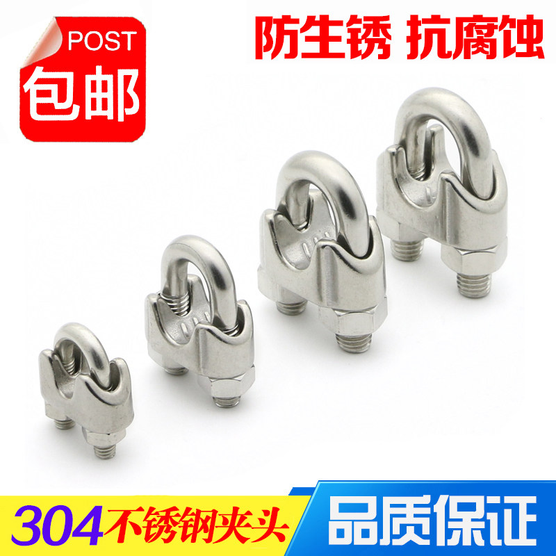 Xinran 304 Stainless Steel Wire Rope Chuck U-Shaped Clamp - Rolling ...
