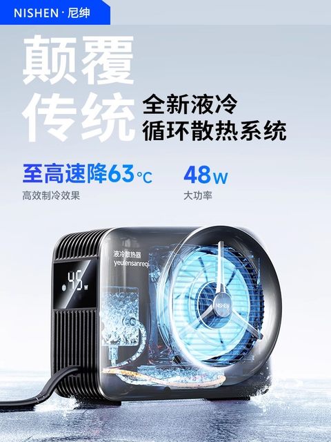 Liquid-cooled integrated cooling radiator] Nishen mobile phone radiator ...