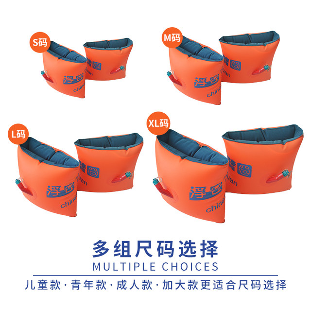 Fu'an swimming arm ring swimming ring adult children's buoyancy ring ...
