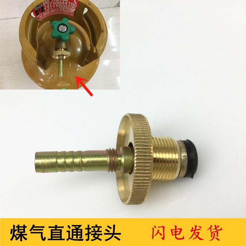 Gas Tank Interface Straight-Through Valve - Liquefied Gas Cylinder ...
