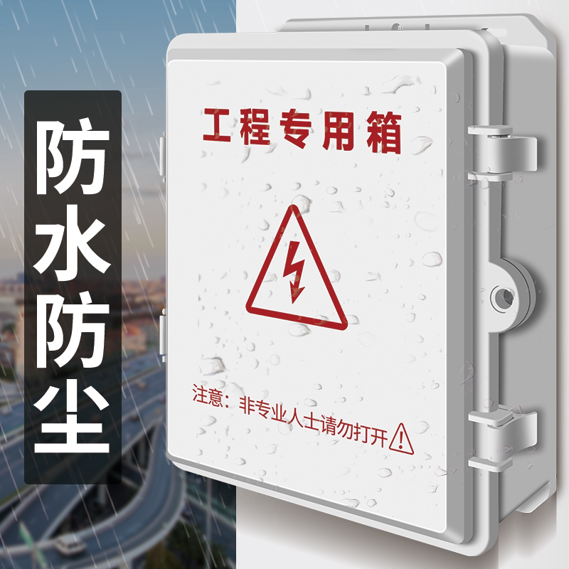 Large Space Waterproof Junction Box | Outdoor ABS Plastic Power Switch Box