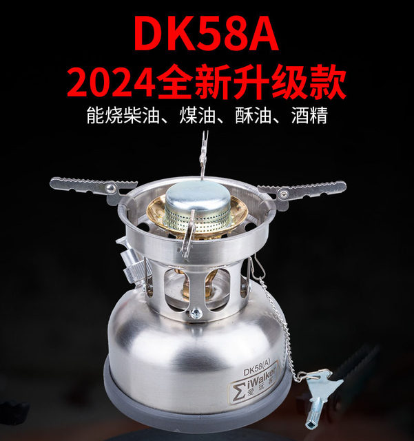 Outdoor travel portable stove Aiwanke DK58 diesel kerosene alcohol ...