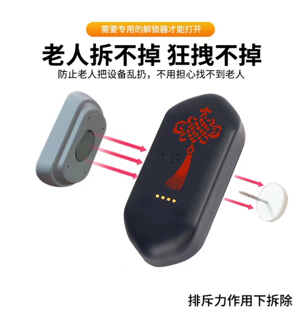 Newman anti-lost artifact for the elderly and children, Alzheimer's ...