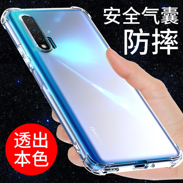 Xi Kai is applicable to Huawei nova6 mobile phone case silicone 5g Huawei nove6 transparent 4G ...