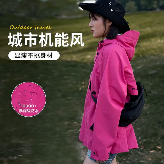 Women's three-in-one outdoor rose red jacket windproof jacket men's new ...