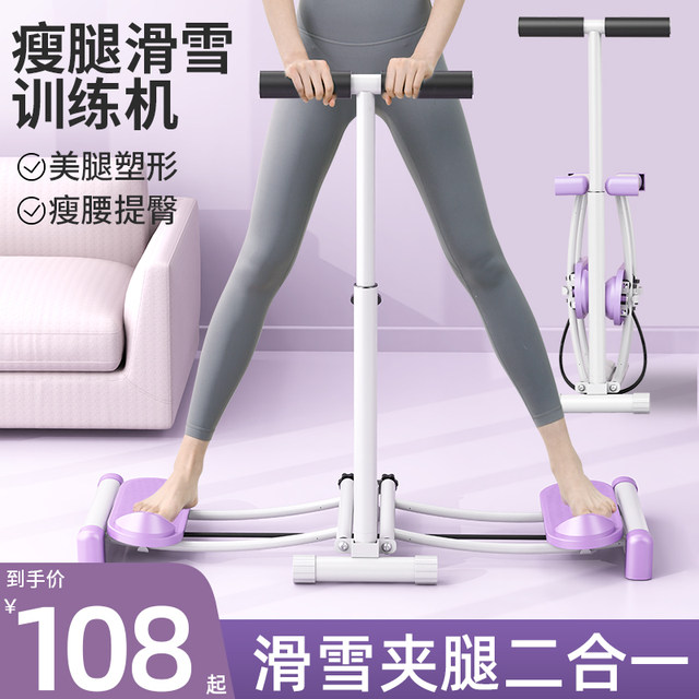 Ski machine home postpartum exercise women's leg clamp to slim thighs ...