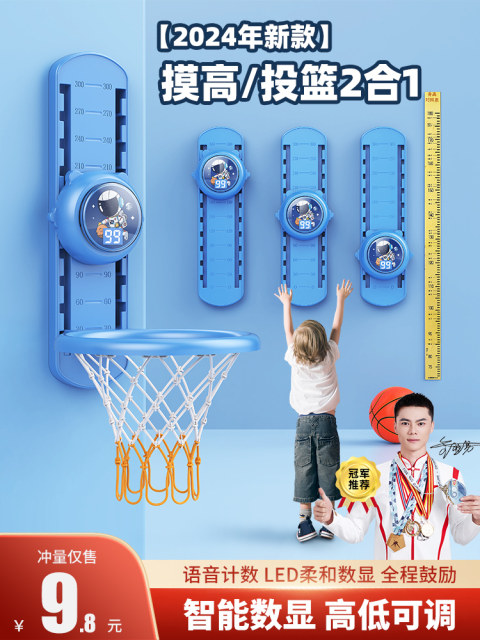 Touch the high artifact children's voice, touch the high jump counting ...