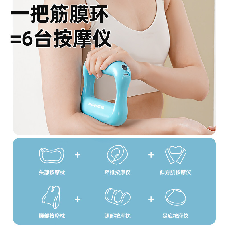 Yingerjian fascia ring fascia gun multi-functional rhythm muscle ...