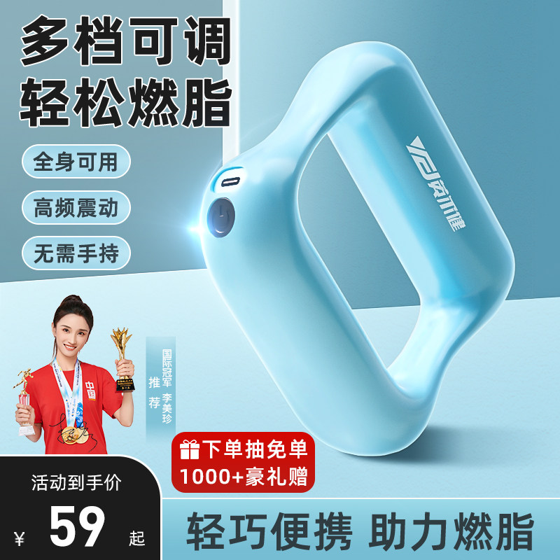 Yingerjian fascia ring fascia gun multi-functional rhythm muscle ...