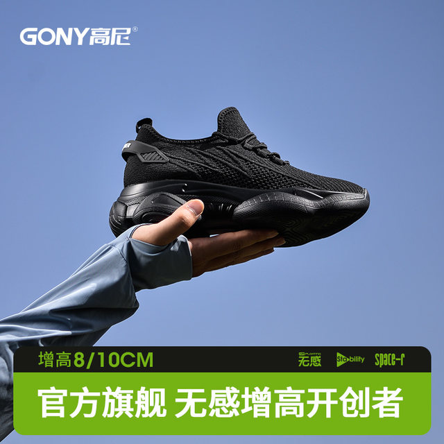 Gaoni height increasing shoes men's 10cm fantasy black breathable mesh ...
