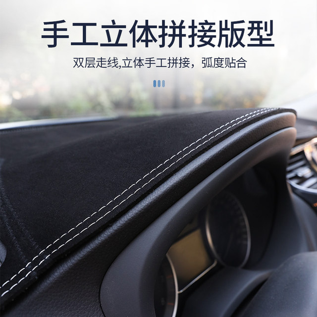 Car instrument panel sun protection mat mat in front of the front of ...