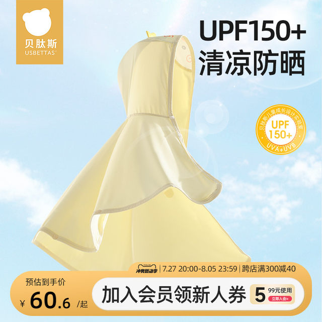 Betis children's sun protection clothing summer clothing 2024 new boys ...