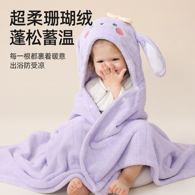 Belides children's bath towels Newborn baby in autumn and winter can ...