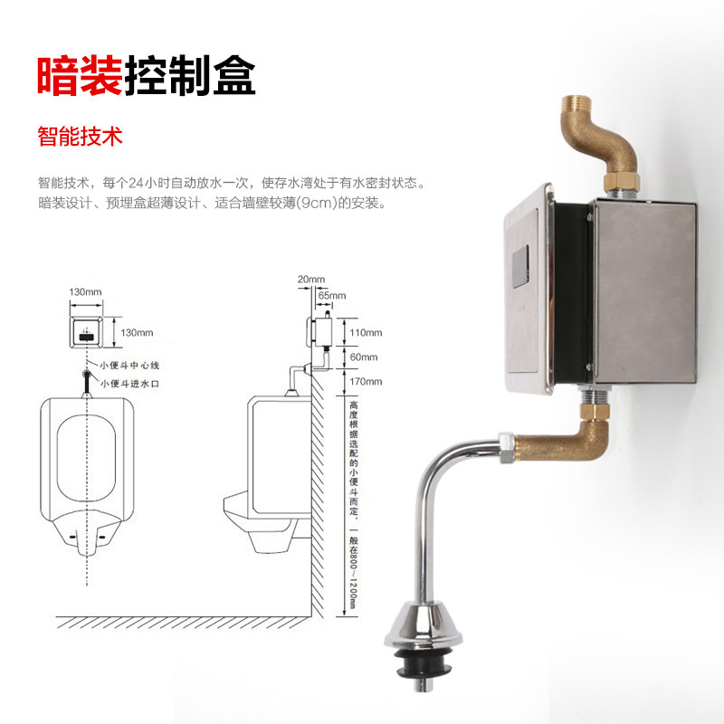Aosha Concealed Urinal Sensor Flush Valve Toilet Flusher