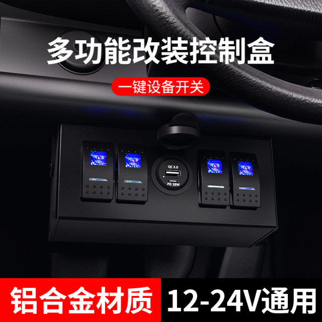 Car switch box button RV truck bus modified car charging pressure gauge ...