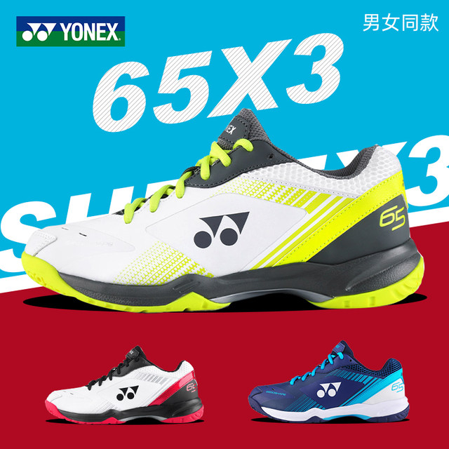 Genuine YONEX UNINx Feather Shoes Men's Women's Shoes YY Professional ...
