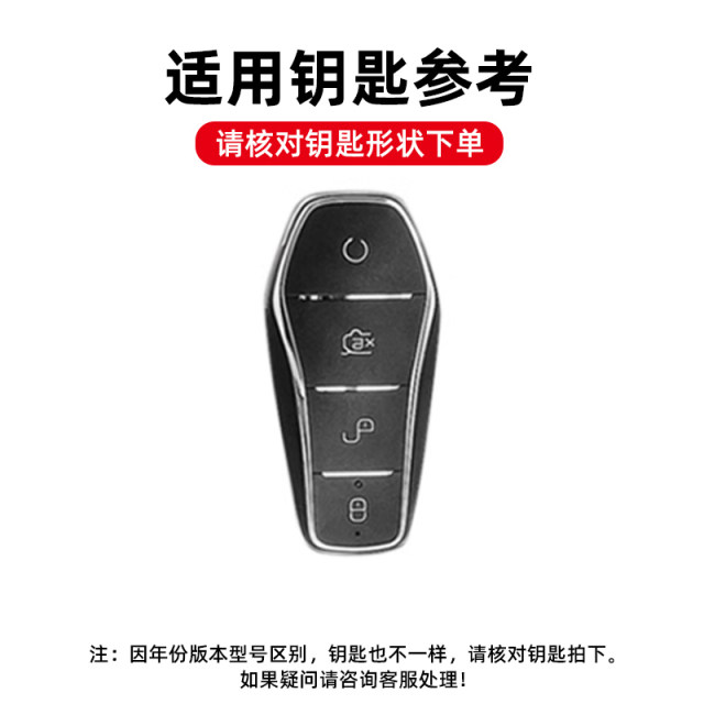24 BYD Song LDMI160 Excellence Special 112 Excellent Key Set Song LDMI carbag shell buckle new