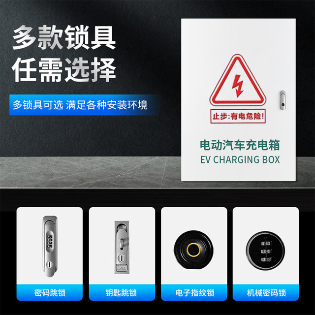 Venucia new energy charging pile protection box e30/D60EV/T60ev electric vehicle outdoor ...