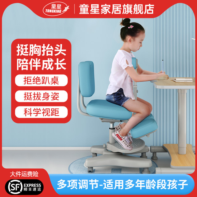 Child star children's learning chair student lifting learning writing ...
