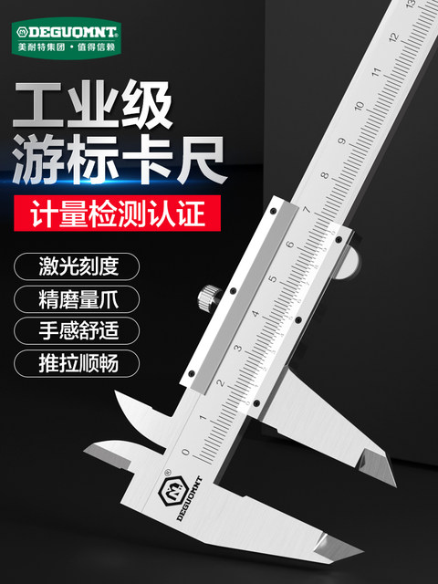 German Menet stainless steel vernier caliper high precision industrial ...