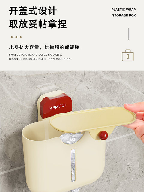 Suction cup plastic wrap storage box without punching wall-mounted ...