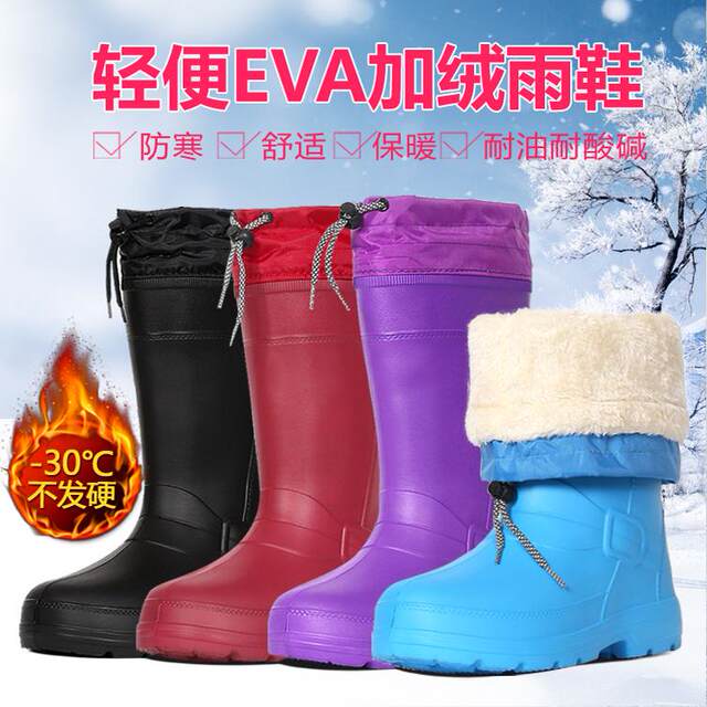 Winter new product warm rainwash ladies plus velvet light super light ...