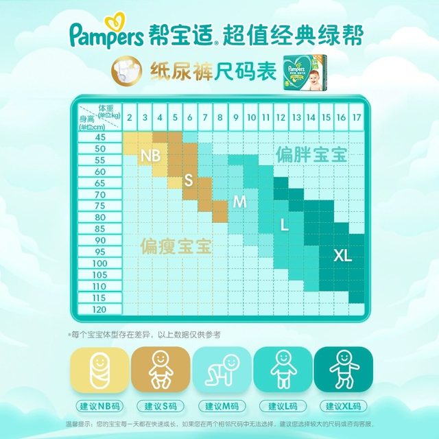 Pampers diapers M192/L164/XL128 sheets ultra-thin dry breathable baby ...