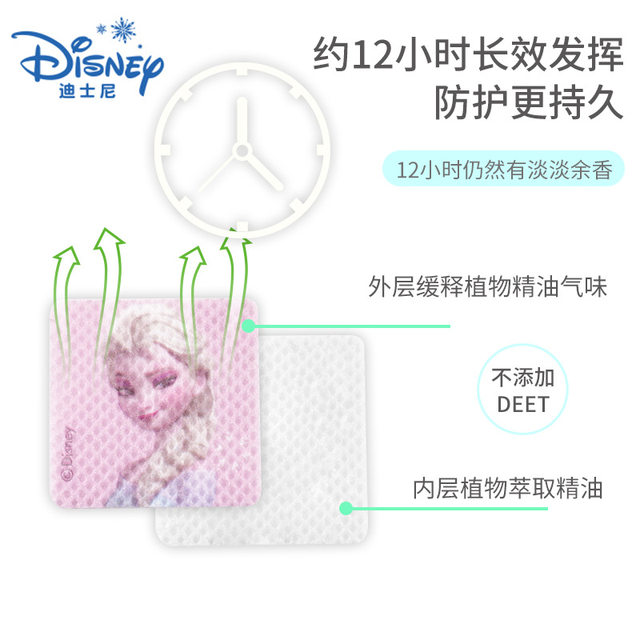 Disney baby anti-mosquito patch for children, special mosquito ...